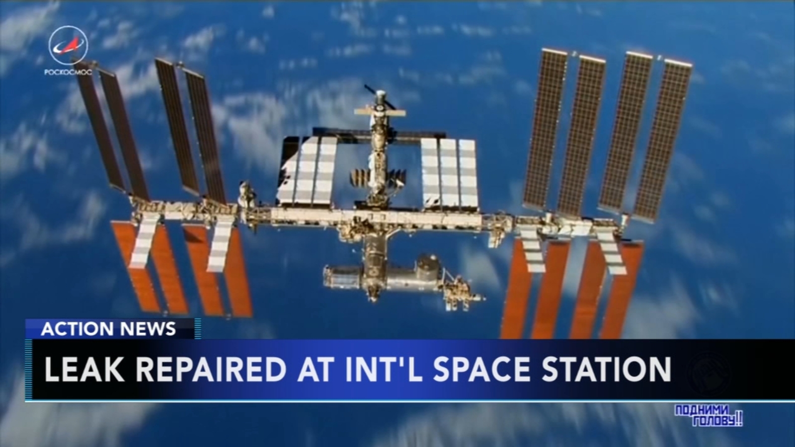International Space Station air pressure restored after leak - 6abc ...