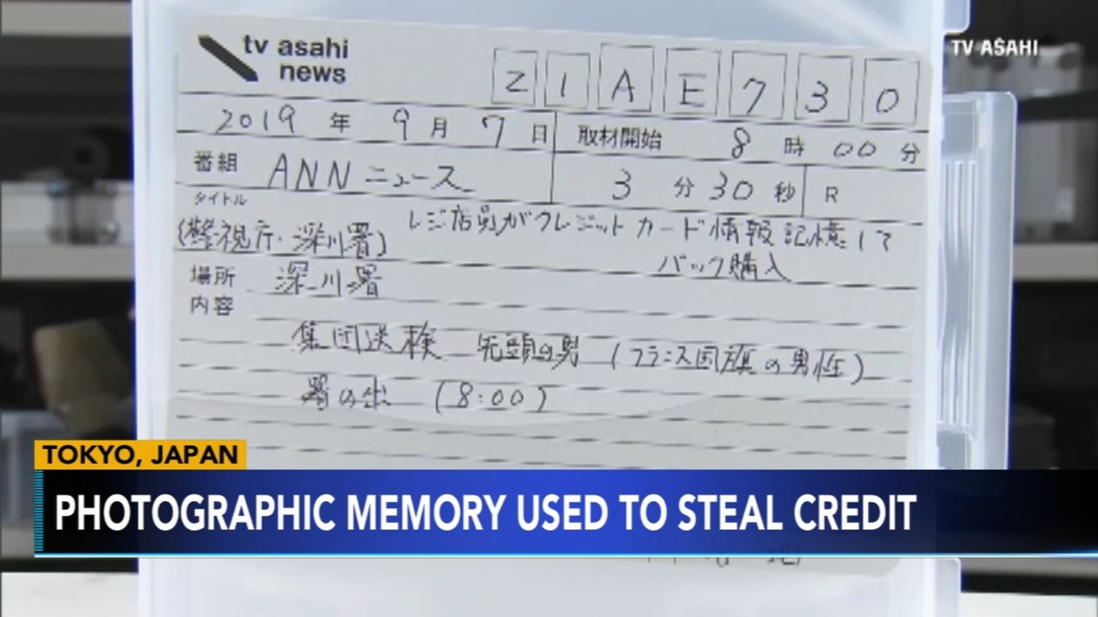 Clerk used photographic memory to steal credit card numbers, go on ...